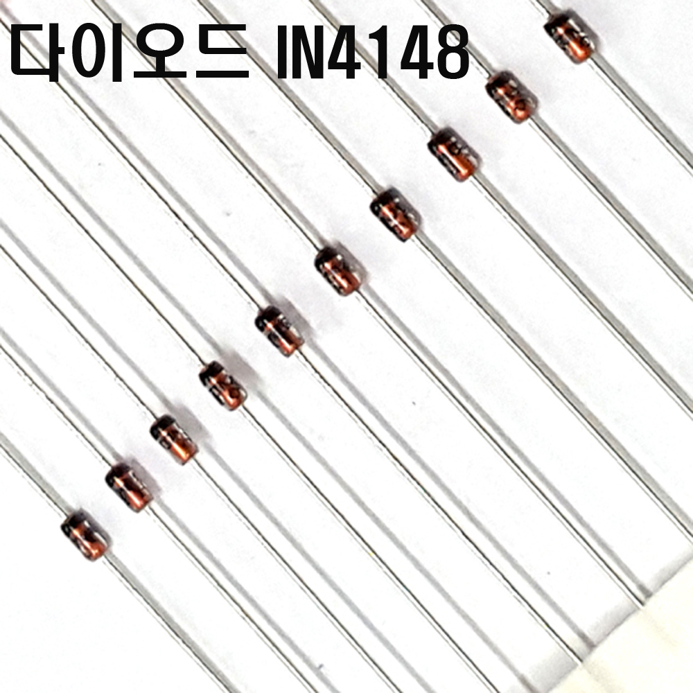 다이오드 .제너다이오드.발광다이오드.1N4001.1N4148.1S1588.1N4007.1N4002. [옥션/G마켓 링크구매가능] 효성 미니샾에서 검색하시면 2000가지를 ...